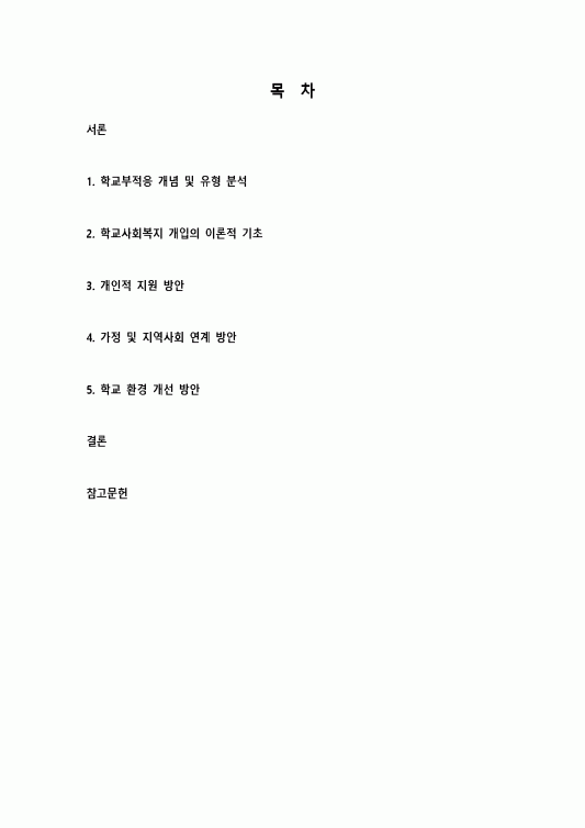 2쪽 미리보기