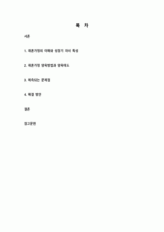 2쪽 미리보기