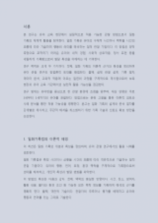 3쪽 미리보기