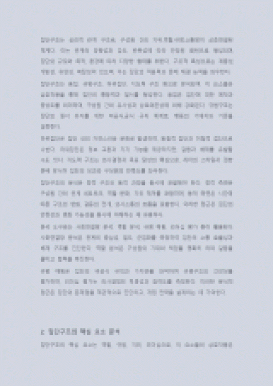 4쪽 미리보기