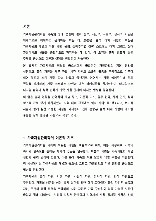3쪽 미리보기