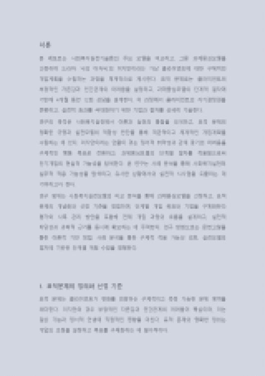 3쪽 미리보기