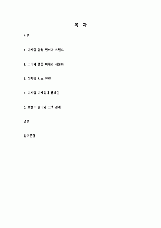 2쪽 미리보기