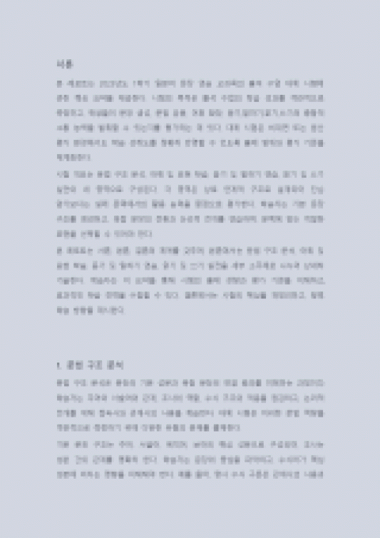 3쪽 미리보기