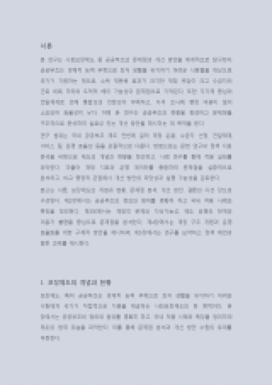 3쪽 미리보기