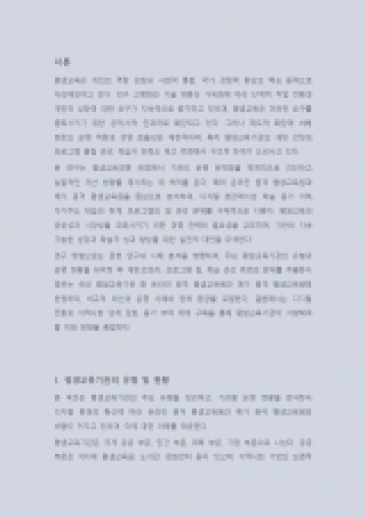 3쪽 미리보기