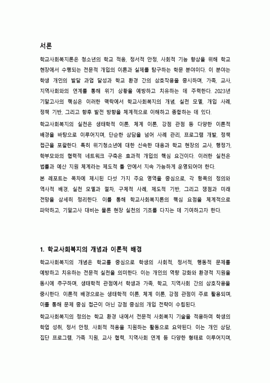3쪽 미리보기
