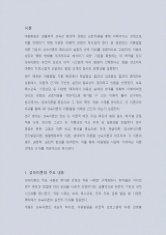 3쪽 미리보기
