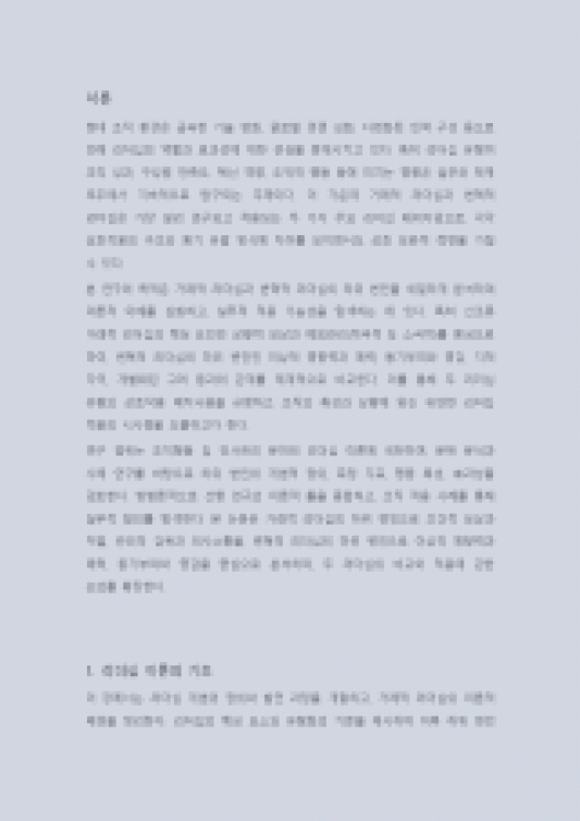 3쪽 미리보기