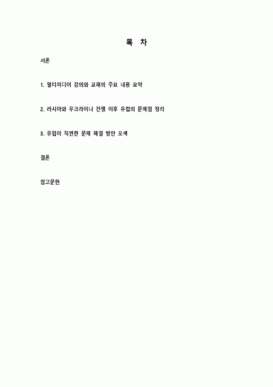 2쪽 미리보기