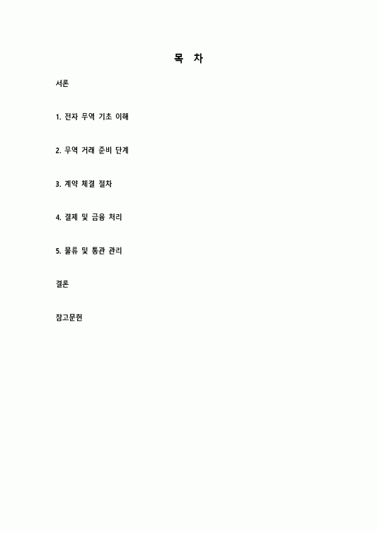 2쪽 미리보기