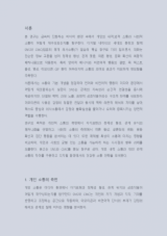 3쪽 미리보기