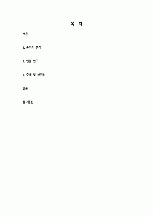 2쪽 미리보기