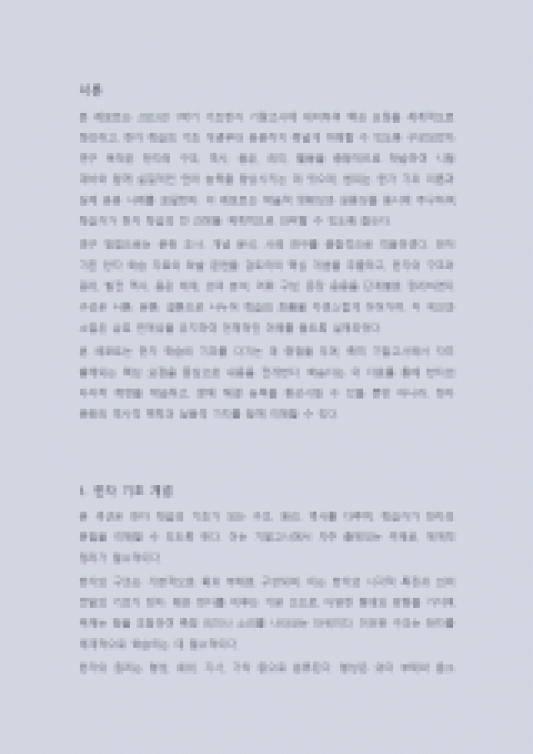 3쪽 미리보기