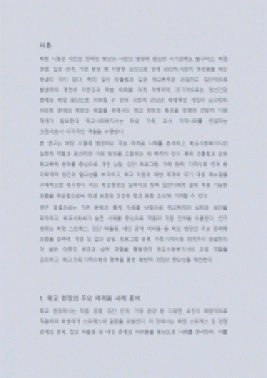 3쪽 미리보기