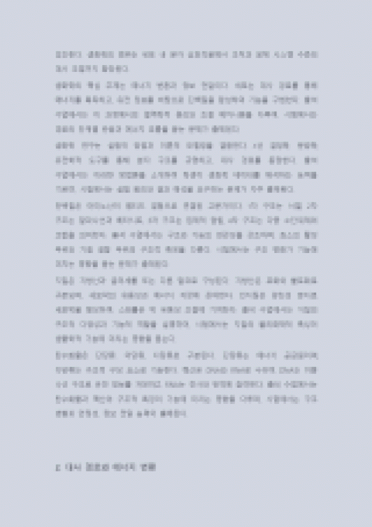 4쪽 미리보기