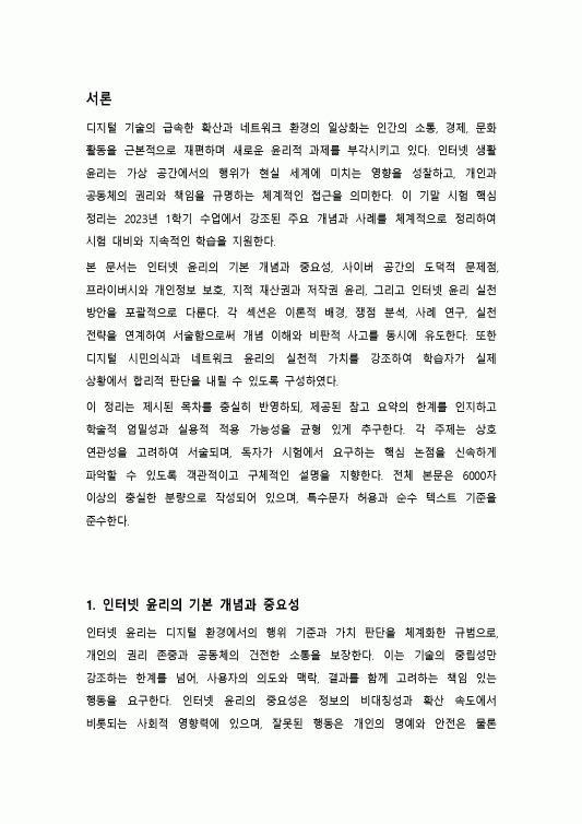 3쪽 미리보기