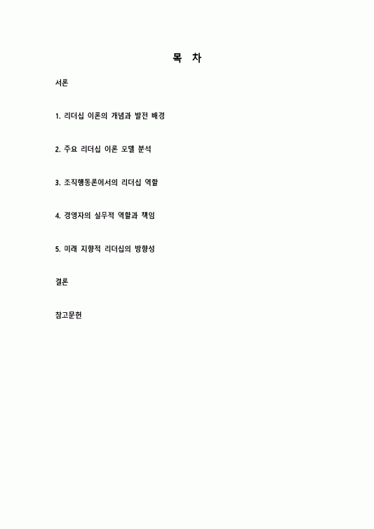 2쪽 미리보기