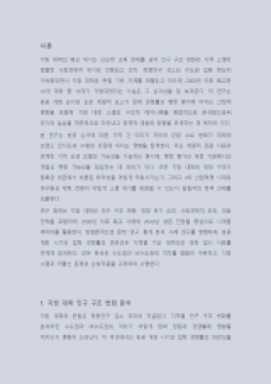 3쪽 미리보기