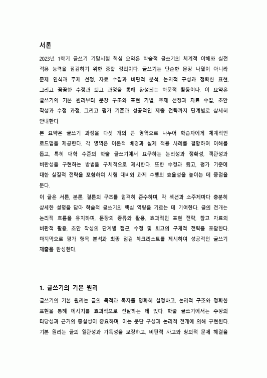 3쪽 미리보기