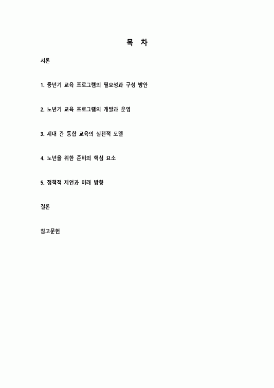 2쪽 미리보기