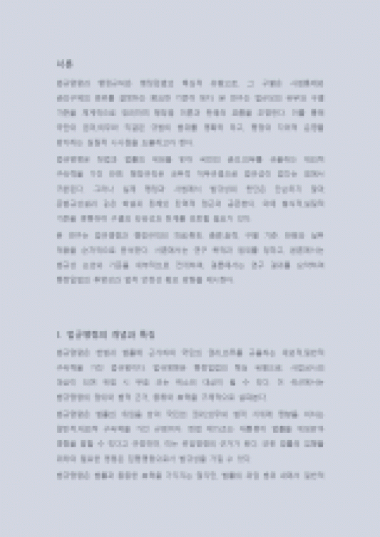 3쪽 미리보기