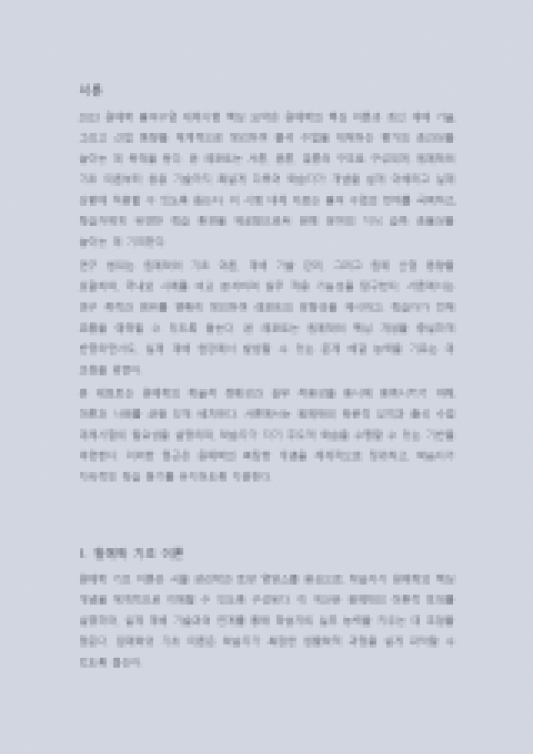 3쪽 미리보기