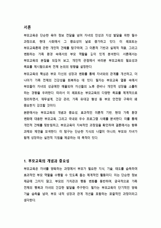 3쪽 미리보기
