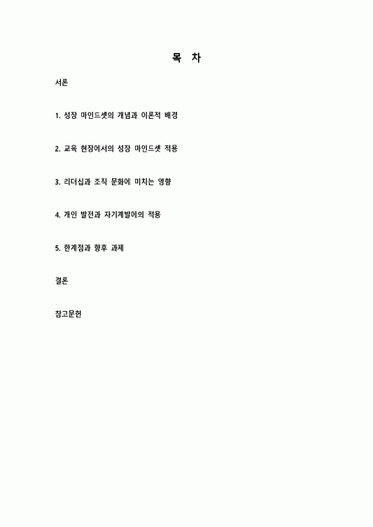 2쪽 미리보기