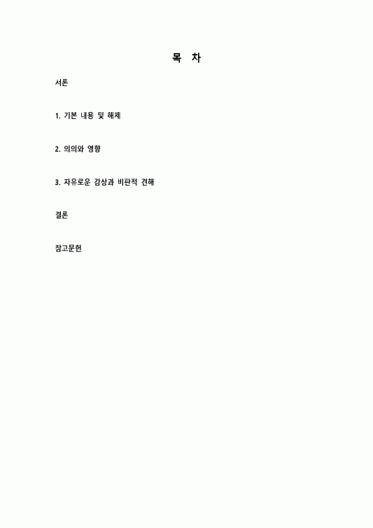 2쪽 미리보기