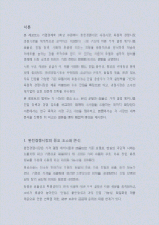 3쪽 미리보기