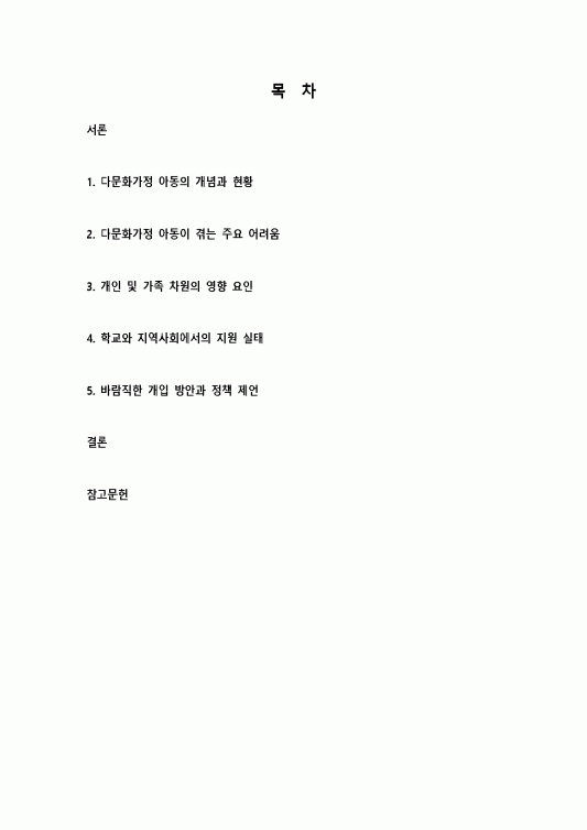 2쪽 미리보기