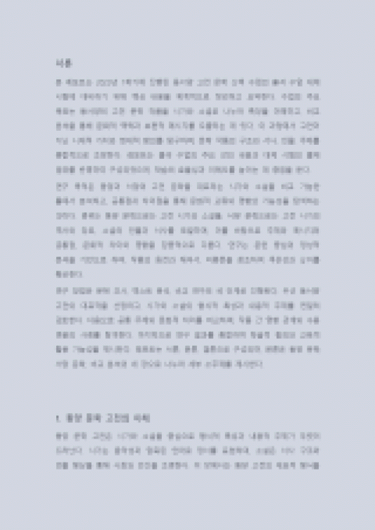 3쪽 미리보기