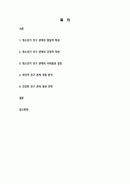 2쪽 미리보기