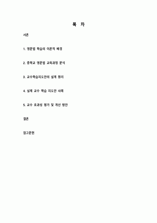 2쪽 미리보기