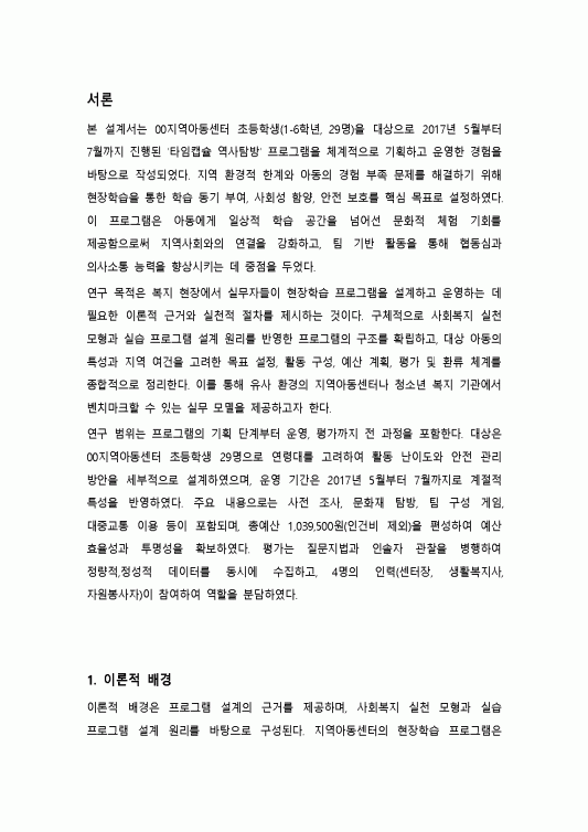 3쪽 미리보기