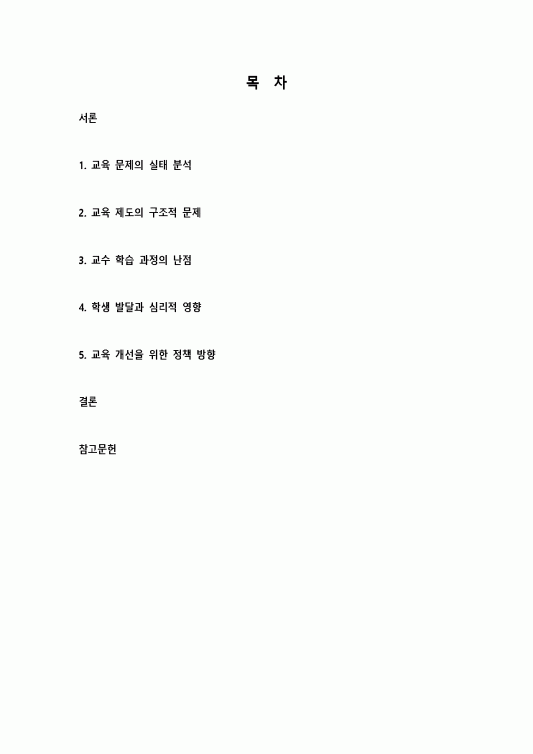 2쪽 미리보기