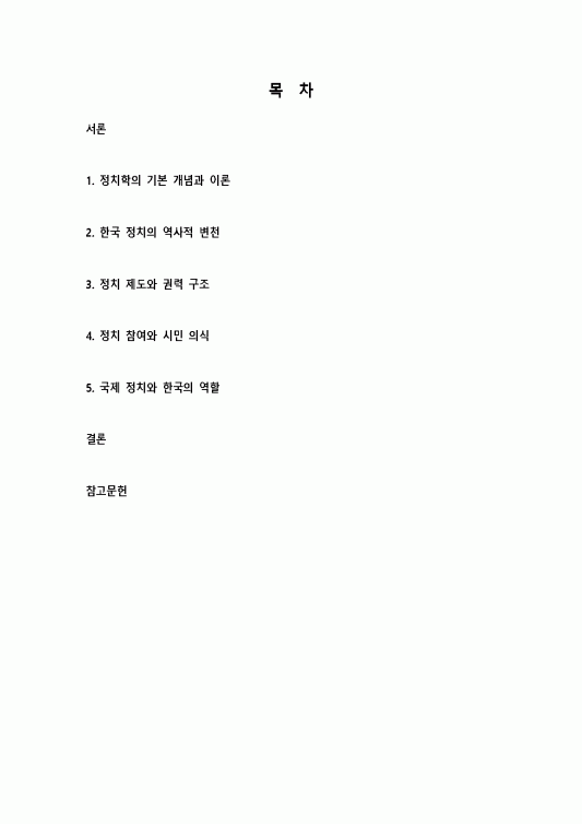 2쪽 미리보기