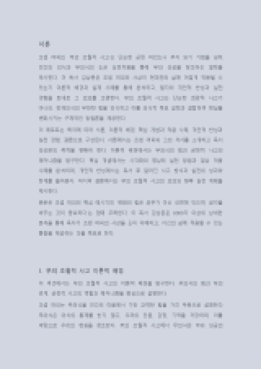 3쪽 미리보기