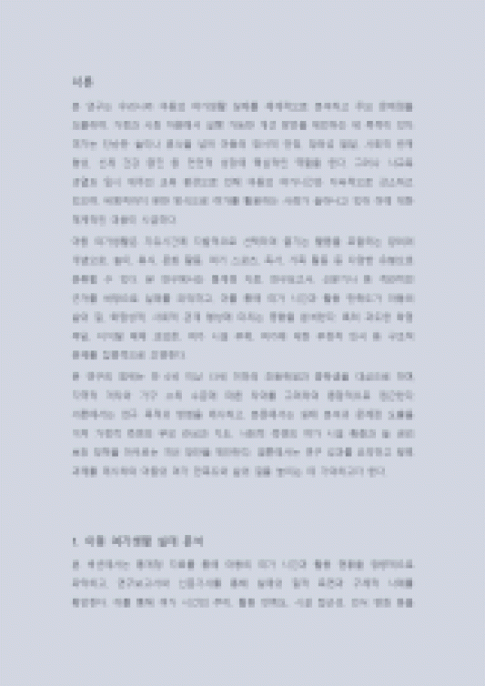 3쪽 미리보기