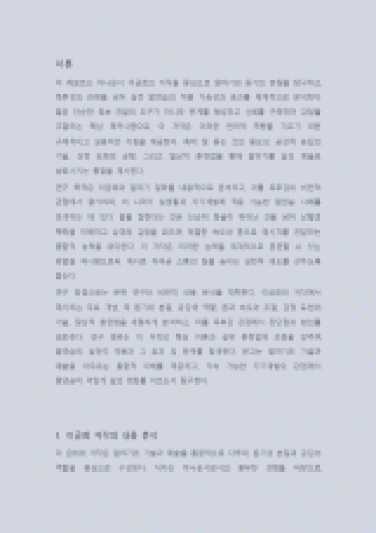 3쪽 미리보기