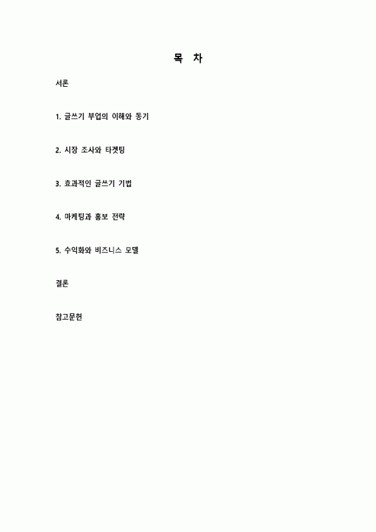 2쪽 미리보기