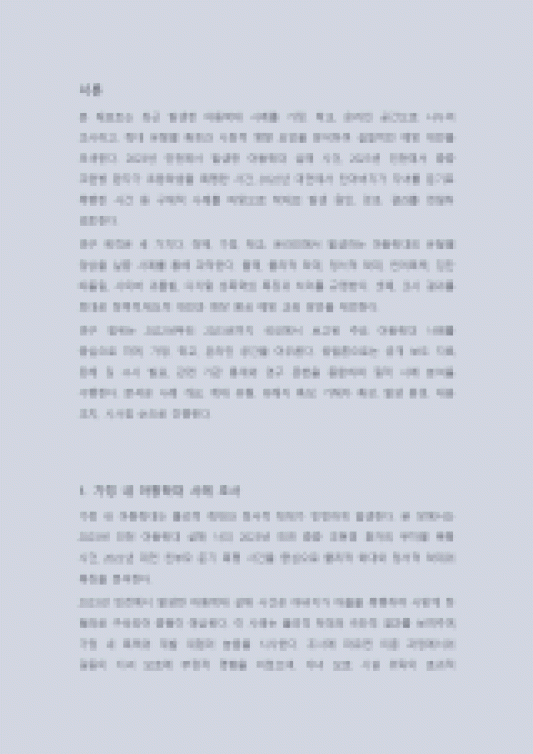 3쪽 미리보기
