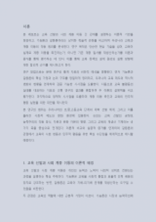 3쪽 미리보기