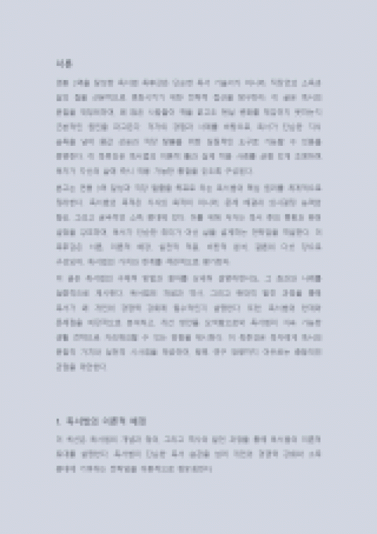 3쪽 미리보기