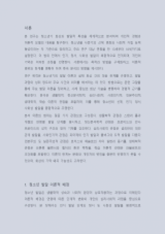 3쪽 미리보기