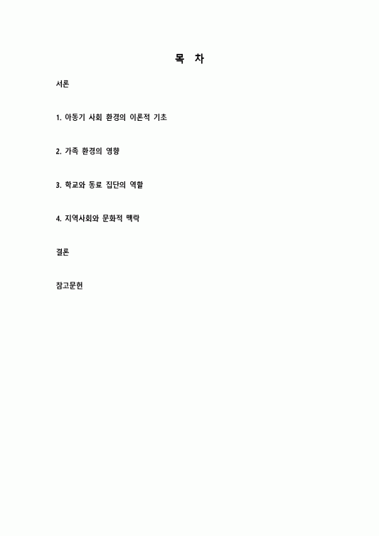 2쪽 미리보기