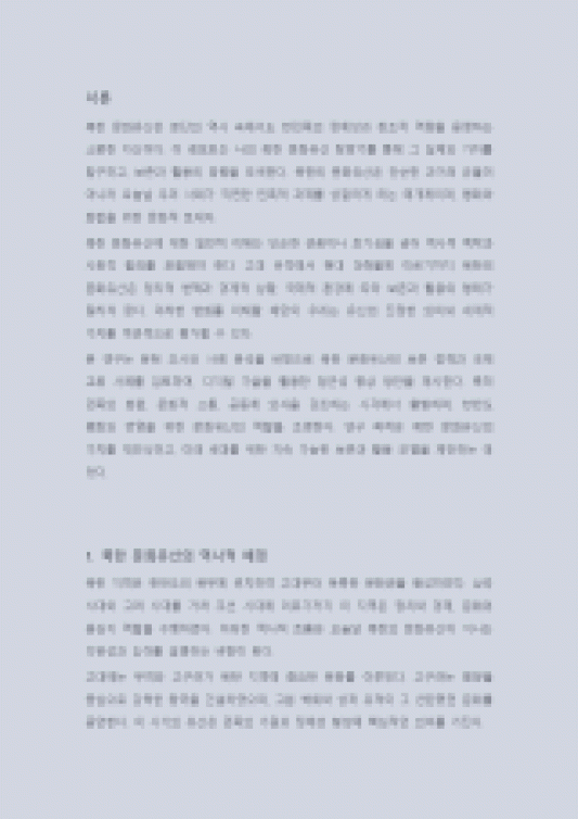 3쪽 미리보기