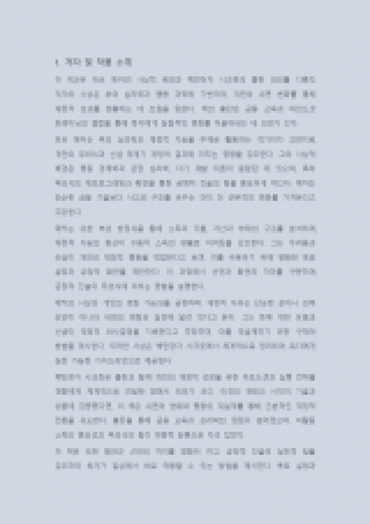 4쪽 미리보기