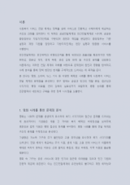 3쪽 미리보기